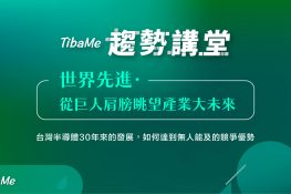 想勝任好工作？這些技能幫助你職涯走向成功！提升自我能力的 12 個解法 | 緯育TibaMe Blog