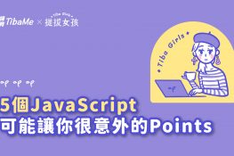 讓顧客「有感」的服務才好！3個關鍵方法，你都做到了嗎？ | 緯育TibaMe Blog