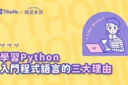 讓顧客「有感」的服務才好！3個關鍵方法，你都做到了嗎？ | 緯育TibaMe Blog