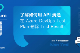 微軟 Azure 入門認證全解析 ! AI-900、AZ-900、DP-900 差在哪？ 一篇看懂 3 大熱門證照 | 緯育TibaMe Blog