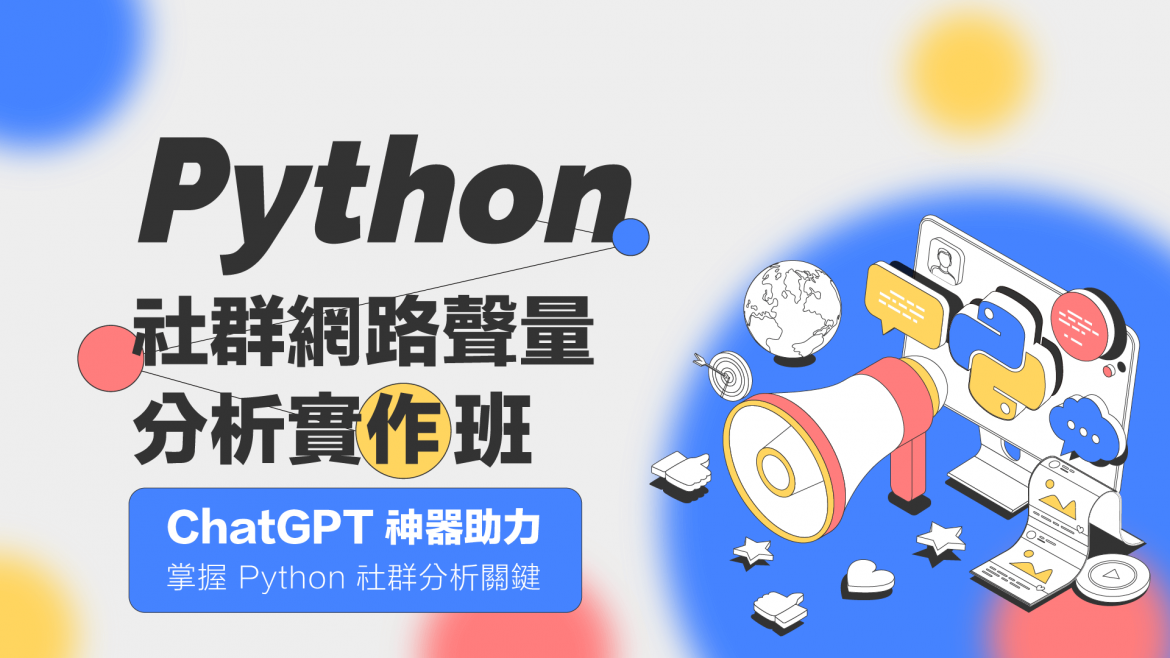 【AI新聞】用 ChatGPT 作弊的末日來臨？！ OpenAI 推出AI 文章生成的殺手 AI-Text-Classifier | 緯育TibaMe Blog