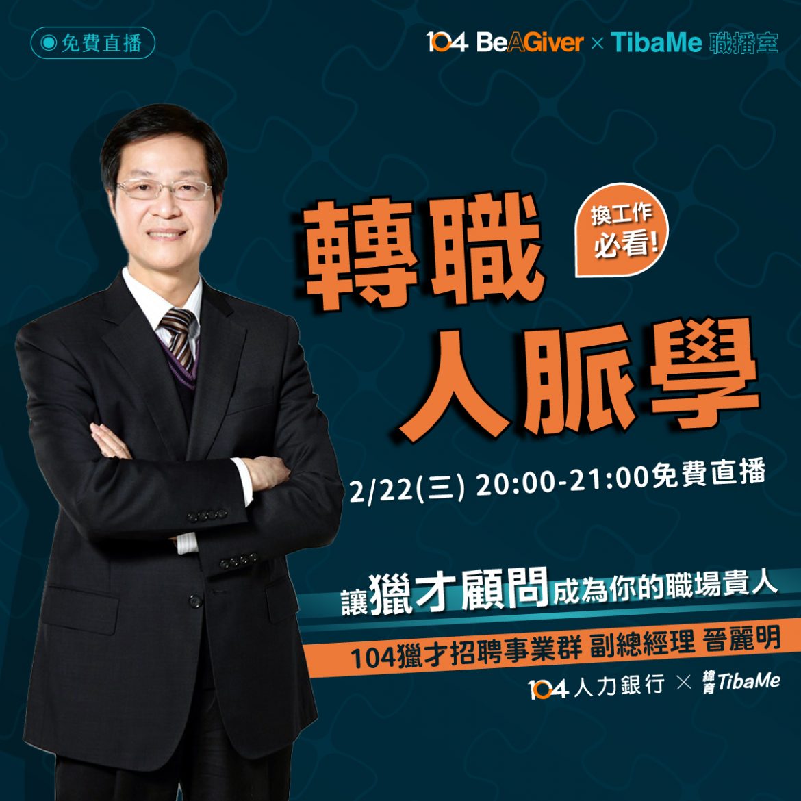 送出14萬元線上課！緯育TibaMe「不怕免費換，只怕你學不完！」 | 緯育TibaMe Blog