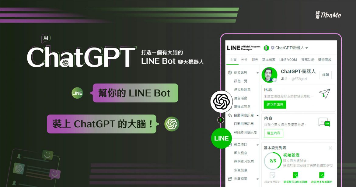 ChatGPT 必裝的6個 Google 擴充功能 | 緯育TibaMe Blog