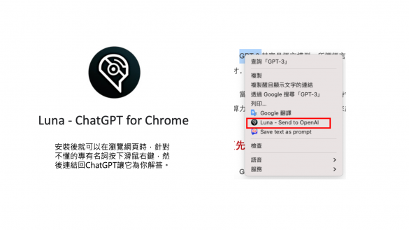 ChatGPT 必裝的6個 Google 擴充功能 | 緯育TibaMe Blog