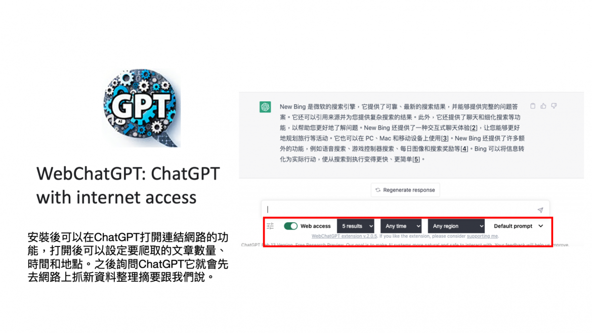ChatGPT 必裝的6個 Google 擴充功能 | 緯育TibaMe Blog