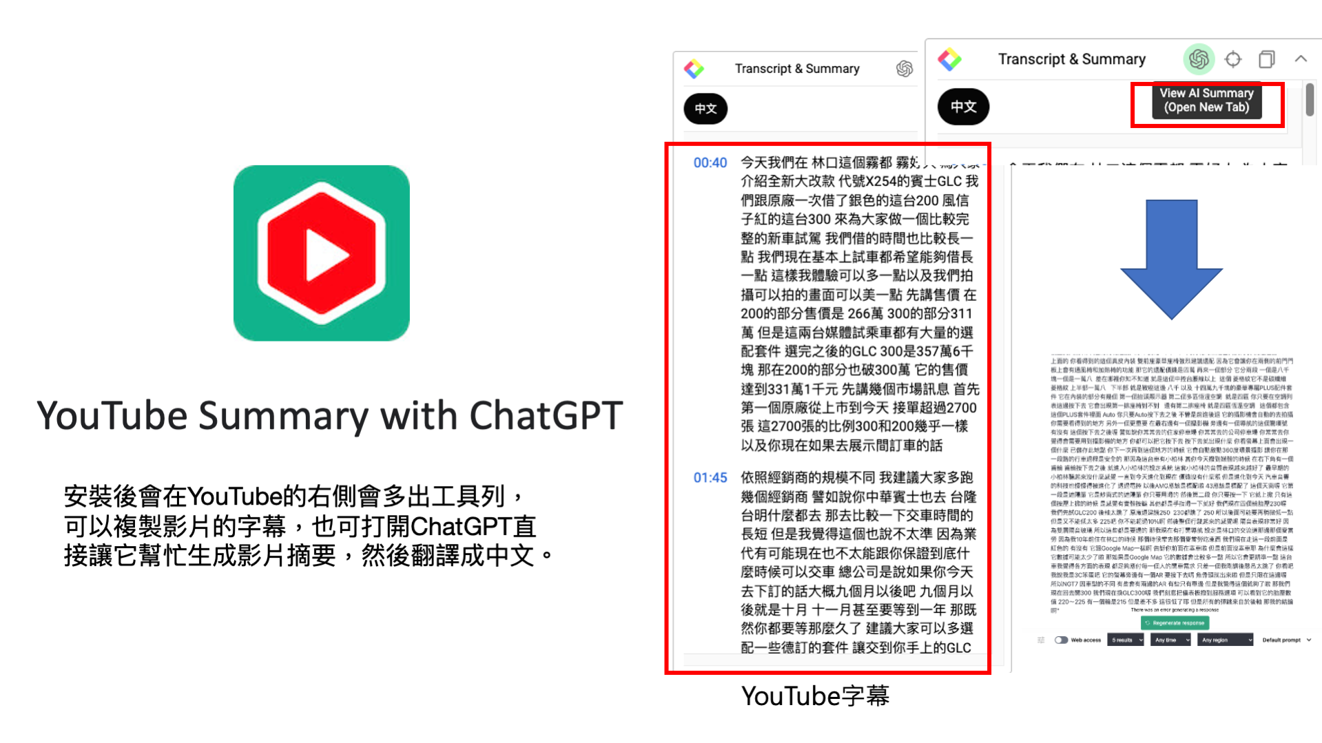 ChatGPT 必裝的6個 Google 擴充功能 | 緯育TibaMe Blog