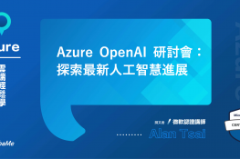 想拿 AI 認證不知道選哪張 ? AI-900 與 ITS AI 差異重點整理給你看 ! | 緯育TibaMe Blog