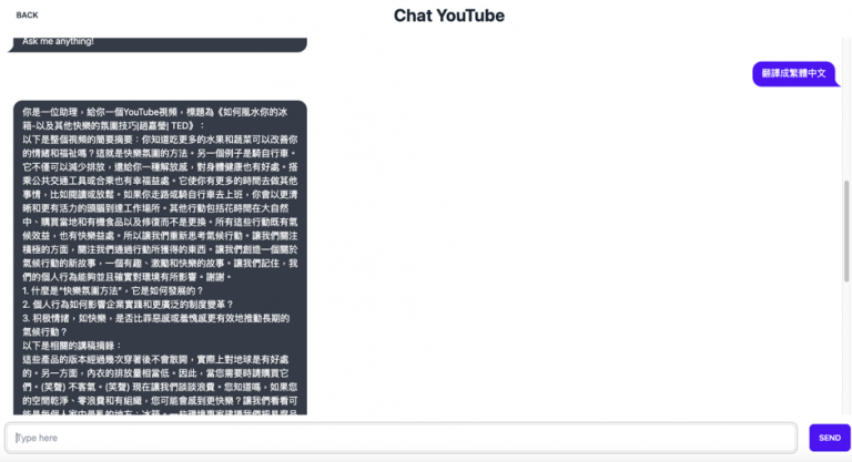 3個值得上班族偷學的 AI 小工具：PDF 文件摘要＋YouTube 影片摘要＋快速撰寫週報 | 緯育TibaMe Blog