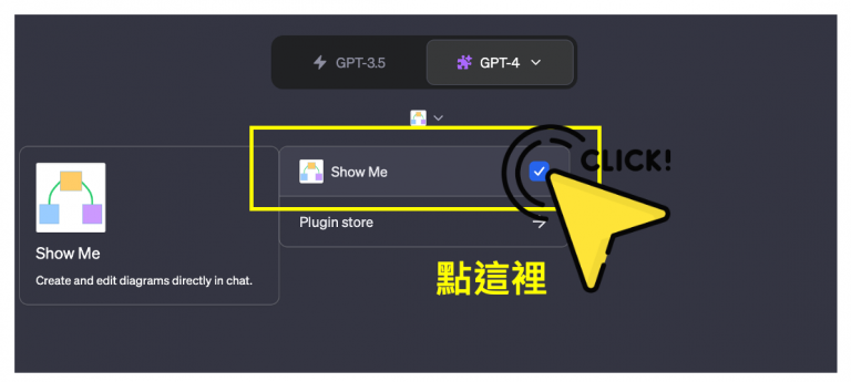 ChatGPT 的新玩法：使用 Show Me 外掛程式在對話中自動畫出心智圖及甘特圖 | 緯育TibaMe Blog