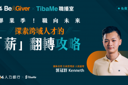 哪種人才有未來？T型、π型、H型？不想被淘汰，你可以選擇這一型！ | 緯育TibaMe Blog