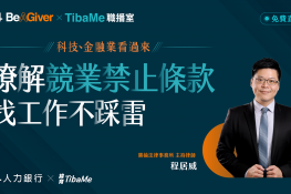 ChatGPT Search 全新 AI 即時搜尋功能 ! 如何使用一次看懂 | 緯育TibaMe Blog