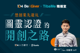 甘特圖 | 緯育TibaMe Blog