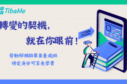 想成為資料科學家 ? 工作內容、薪資待遇、必備技能大解析 ! | 緯育TibaMe Blog
