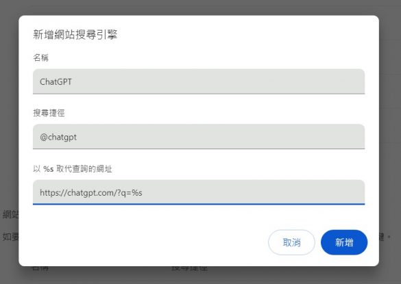 ChatGPT Search 應用攻略 ! 擴充功能 & 隱藏玩法一次掌握 | 緯育TibaMe Blog