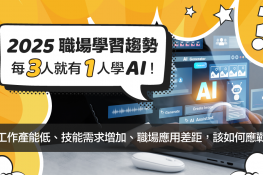 想拿 AI 認證不知道選哪張 ? AI-900 與 ITS AI 差異重點整理給你看 ! | 緯育TibaMe Blog
